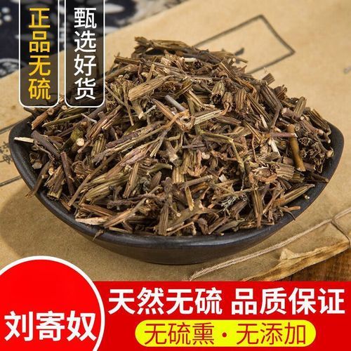 刘寄奴是什么药_刘寄奴的功效与作用-第2张图片-山城妙识