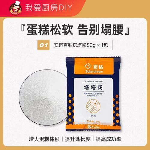 塔塔粉是什么粉_塔塔粉可以用什么代替-第2张图片-山城妙识