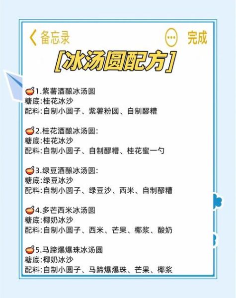 路边摊冰粥的冰怎么弄_冰粥冰块用什么水做-第2张图片-山城妙识