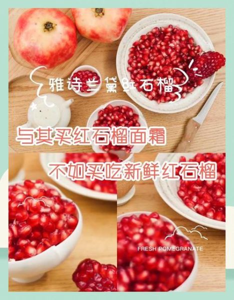 石榴怎么剥皮_石榴剥皮最简单的方法-第3张图片-山城妙识