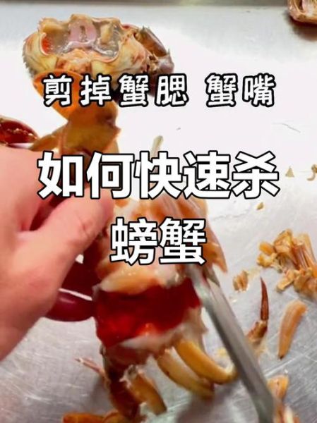 活螃蟹怎么杀_杀活螃蟹的正确方法-第2张图片-山城妙识