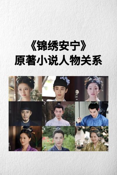 木槿花西月锦绣结局是什么_木槿花西月锦绣人物关系-第3张图片-山城妙识