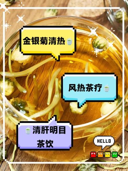 金银花泡水喝的功效与作用_金银花和菊花能一起泡吗-第3张图片-山城妙识