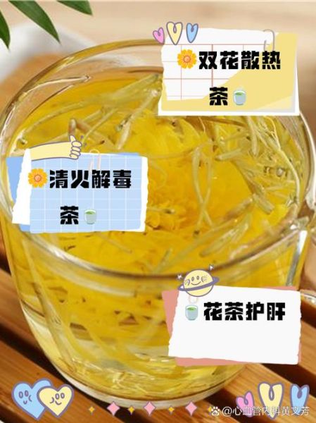 金银花泡水喝的功效与作用_金银花和菊花能一起泡吗-第2张图片-山城妙识