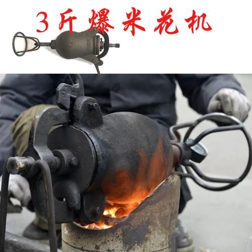 爆玉米花机器多少钱_家用商用价格区别-第1张图片-山城妙识