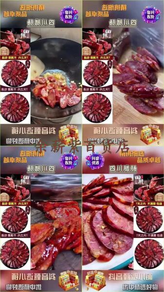 四川腊肠调料配方_正宗川味腊肠怎么做-第2张图片-山城妙识