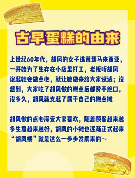 蛋糕门事件真相_蛋糕门事件始末-第1张图片-山城妙识 蛋糕门事件真相_蛋糕门事件始末-第1张图片-山城妙识