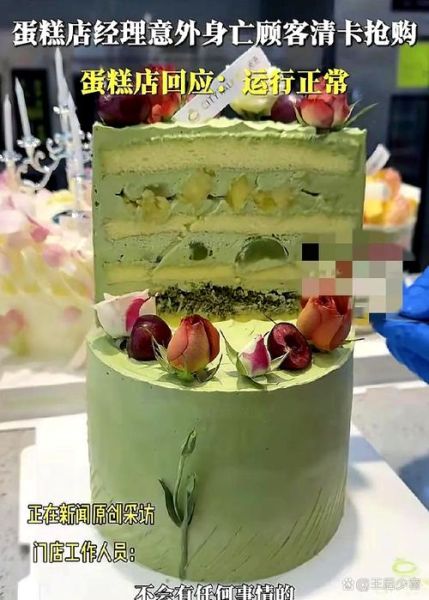 蛋糕门事件真相_蛋糕门事件始末-第3张图片-山城妙识 蛋糕门事件真相_蛋糕门事件始末-第3张图片-山城妙识