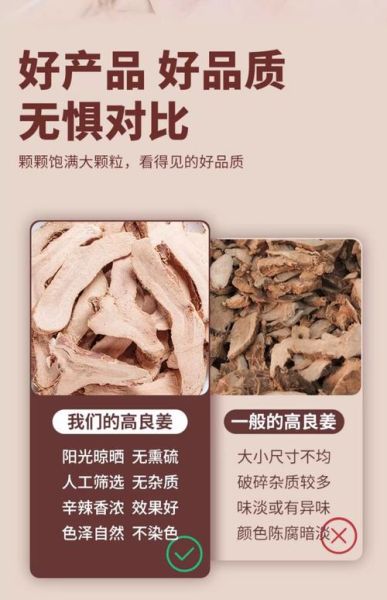 良姜图片_良姜香料怎么用-第3张图片-山城妙识