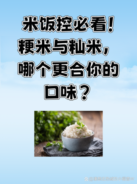 籼米不适合什么人吃_籼米禁忌人群有哪些-第3张图片-山城妙识