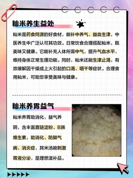 籼米不适合什么人吃_籼米禁忌人群有哪些-第1张图片-山城妙识