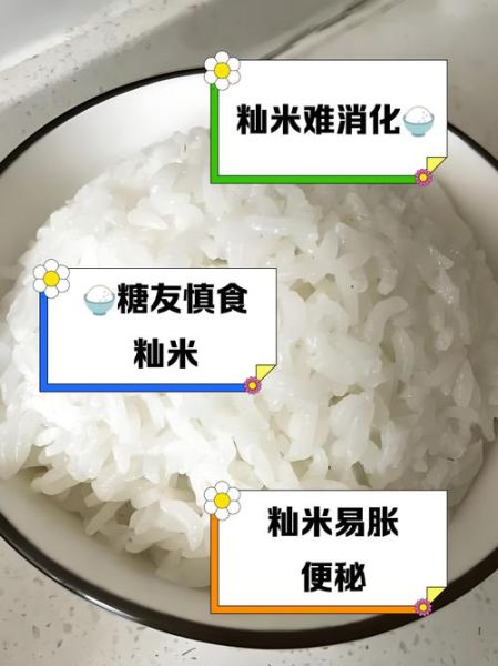 籼米不适合什么人吃_籼米禁忌人群有哪些-第2张图片-山城妙识