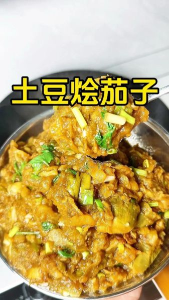 酱茄子炖土豆怎么做_酱茄子炖土豆的家常做法-第2张图片-山城妙识 酱茄子炖土豆怎么做_酱茄子炖土豆的家常做法-第2张图片-山城妙识