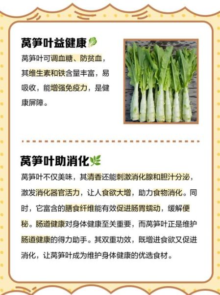 莴苣叶怎么吃_莴苣叶的功效与作用-第1张图片-山城妙识 莴苣叶怎么吃_莴苣叶的功效与作用-第1张图片-山城妙识