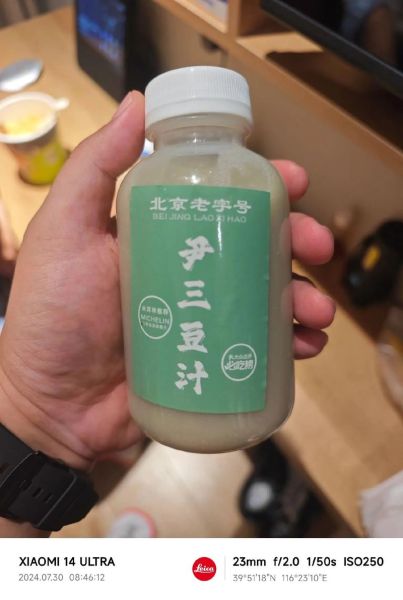 北京豆汁怎么做_老北京豆汁做法步骤-第2张图片-山城妙识