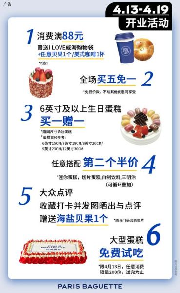 巴黎贝甜官网蛋糕订购流程_生日蛋糕哪款最好吃-第3张图片-山城妙识 巴黎贝甜官网蛋糕订购流程_生日蛋糕哪款最好吃-第3张图片-山城妙识