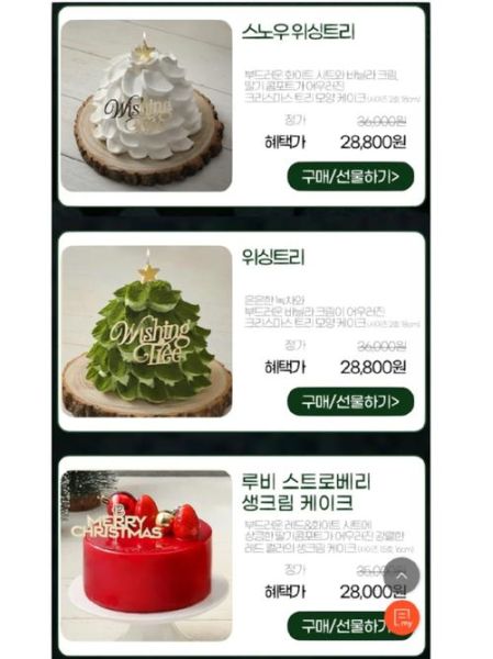 巴黎贝甜官网蛋糕订购流程_生日蛋糕哪款最好吃-第1张图片-山城妙识 巴黎贝甜官网蛋糕订购流程_生日蛋糕哪款最好吃-第1张图片-山城妙识