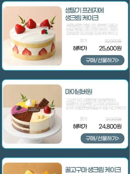 巴黎贝甜官网蛋糕订购流程_生日蛋糕哪款最好吃-第2张图片-山城妙识 巴黎贝甜官网蛋糕订购流程_生日蛋糕哪款最好吃-第2张图片-山城妙识