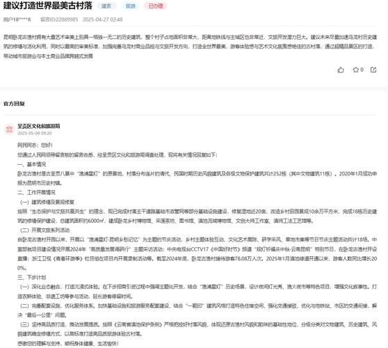 地方领导留言板官网入口在哪_如何留言给市长-第1张图片-山城妙识