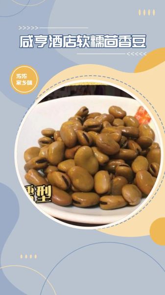 东北农村茴香豆怎么做_老辈人有哪些窍门-第2张图片-山城妙识 东北农村茴香豆怎么做_老辈人有哪些窍门-第2张图片-山城妙识