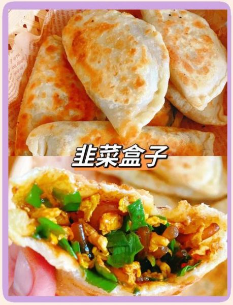 韭菜盒子和面用冷水还是热水_韭菜盒子和面比例是多少-第1张图片-山城妙识 韭菜盒子和面用冷水还是热水_韭菜盒子和面比例是多少-第1张图片-山城妙识