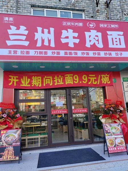 兰州拉面加盟多少钱_兰州拉面加盟费用明细-第2张图片-山城妙识 兰州拉面加盟多少钱_兰州拉面加盟费用明细-第2张图片-山城妙识