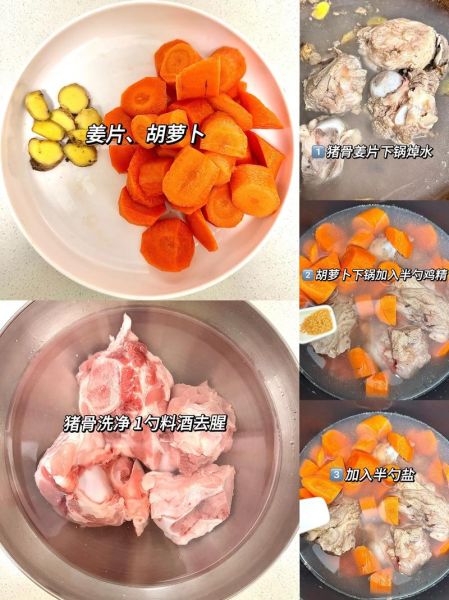 胡萝卜排骨汤的功效与作用_胡萝卜排骨汤怎么做最营养-第3张图片-山城妙识 胡萝卜排骨汤的功效与作用_胡萝卜排骨汤怎么做最营养-第3张图片-山城妙识