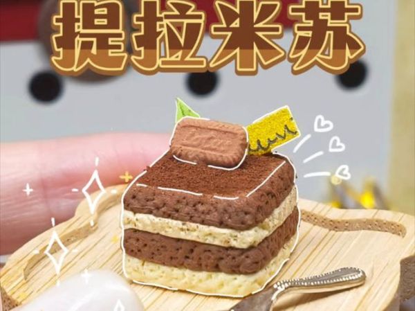 如何制作经典提拉米苏_提拉米苏需要哪些材料-第2张图片-山城妙识