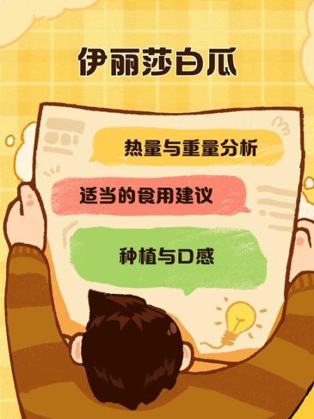 伊丽莎白瓜的热量高吗_伊丽莎白瓜减肥能吃吗-第3张图片-山城妙识