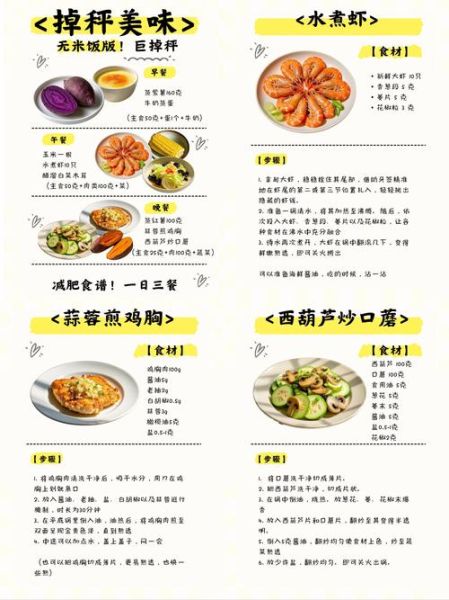 掉渣饼和米饭哪个热量高_减肥期间怎么选-第1张图片-山城妙识