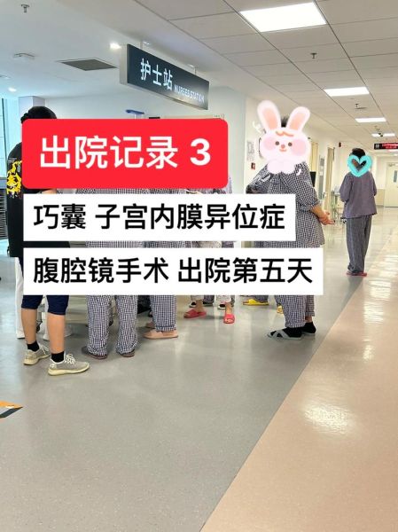 巧克力囊肿手术过程_术后多久恢复-第1张图片-山城妙识 巧克力囊肿手术过程_术后多久恢复-第1张图片-山城妙识