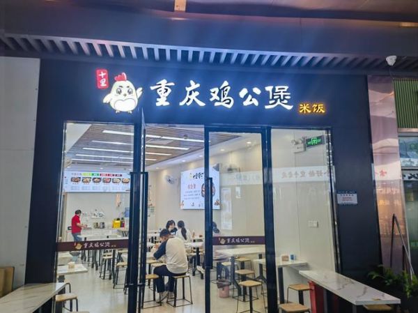 重庆鸡公煲为什么叫重庆_鸡公煲与重庆关系-第2张图片-山城妙识 重庆鸡公煲为什么叫重庆_鸡公煲与重庆关系-第2张图片-山城妙识