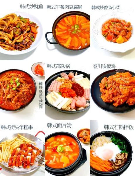 韩国料理做法大全_韩国料理菜谱窍门-第1张图片-山城妙识