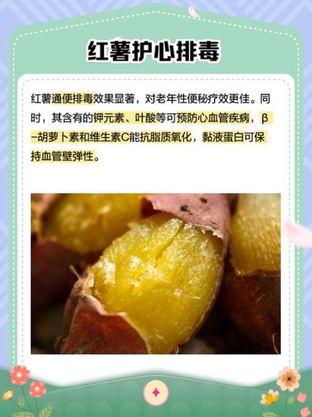 红薯热量表_减肥能吃红薯吗-第2张图片-山城妙识