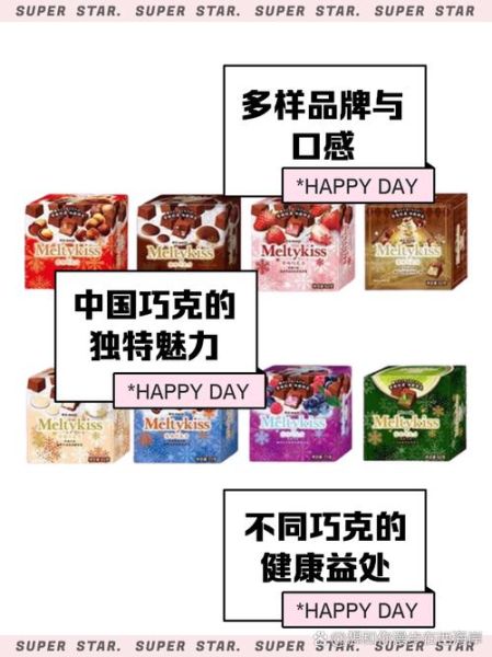 中国巧克力品牌有哪些_国产巧克力哪个牌子好吃-第1张图片-山城妙识