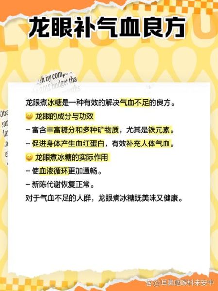 龙眼糖水怎么做_龙眼糖水要煮多久-第2张图片-山城妙识