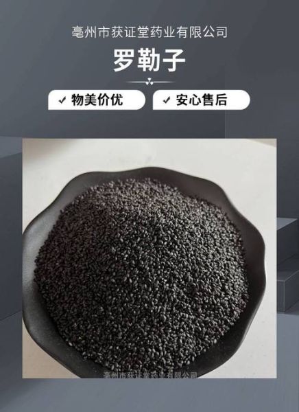 明列子致癌是真的吗_明列子致癌风险有多高-第1张图片-山城妙识