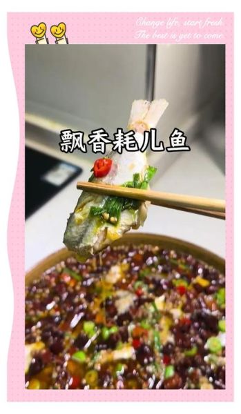 四川正宗飘香鱼怎么做_飘香鱼用什么鱼最好-第3张图片-山城妙识