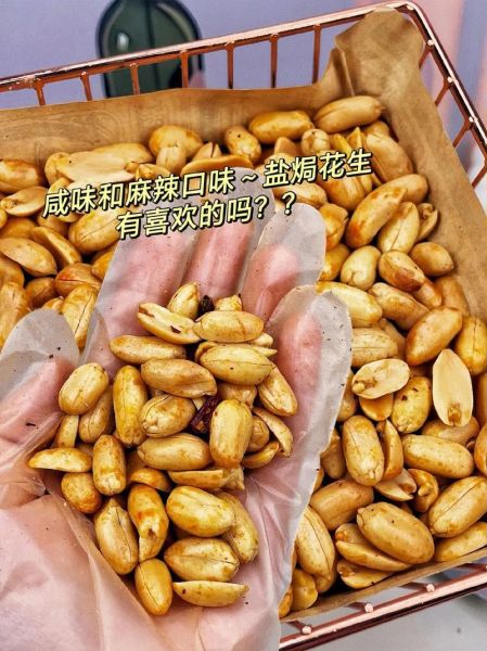 盐焗花生米怎么做才脆_盐焗花生米用粗盐还是细盐-第2张图片-山城妙识
