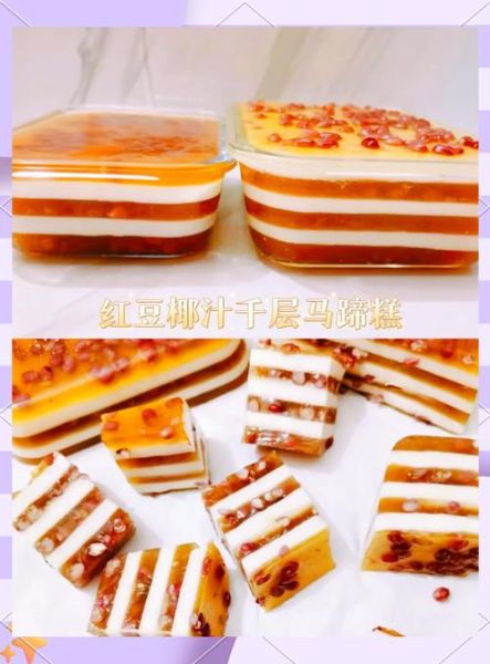 马蹄糕怎么做_马蹄糕的做法视频教程-第3张图片-山城妙识