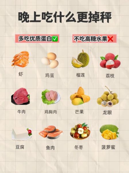 晚饭吃什么可以减肥还对身体好_晚餐减肥食谱推荐-第1张图片-山城妙识