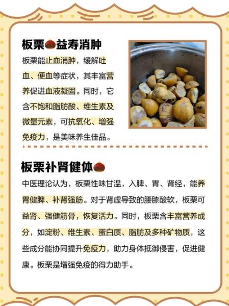 板栗补肾吗_板栗怎么吃最补肾-第1张图片-山城妙识