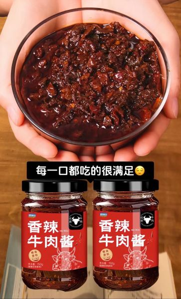 辣椒牛肉酱怎么做_辣椒牛肉酱的做法窍门-第3张图片-山城妙识