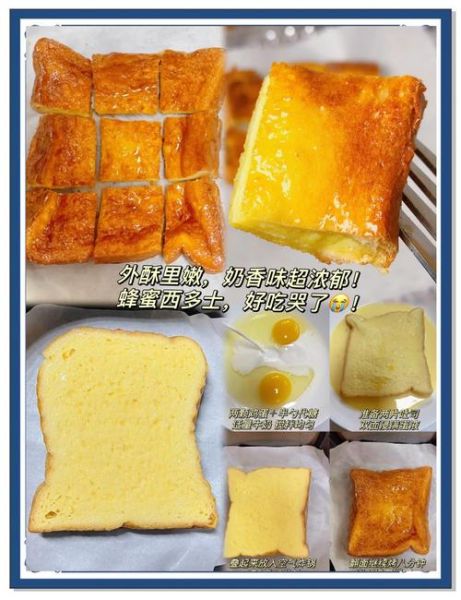 西多士是煎的还是炸的_正宗做法揭秘-第2张图片-山城妙识