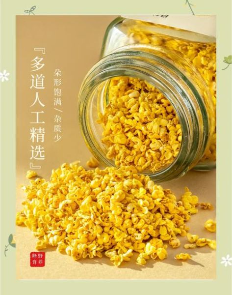 桂花茶怎么做_自制桂花茶的方法-第3张图片-山城妙识