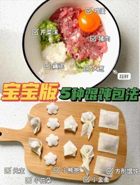 包小馄饨的手法视频_怎么包小馄饨不散馅-第3张图片-山城妙识
