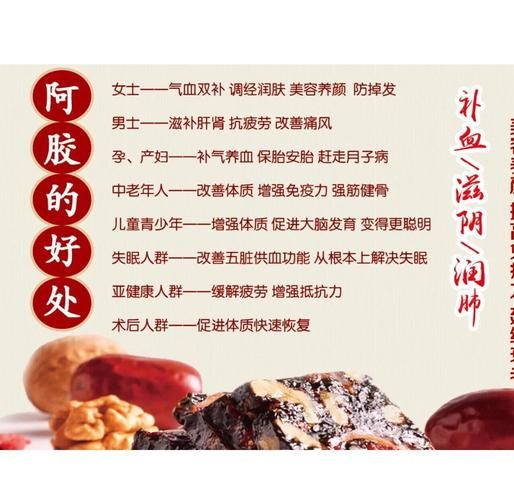 阿胶糕怎么熬制_阿胶糕配方比例是多少-第1张图片-山城妙识