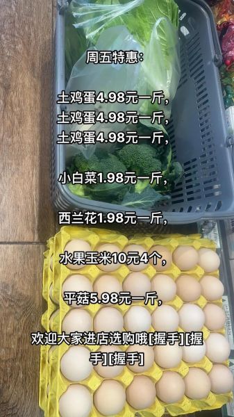 今天鸡蛋一斤多少钱_鸡蛋价格为何波动-第1张图片-山城妙识