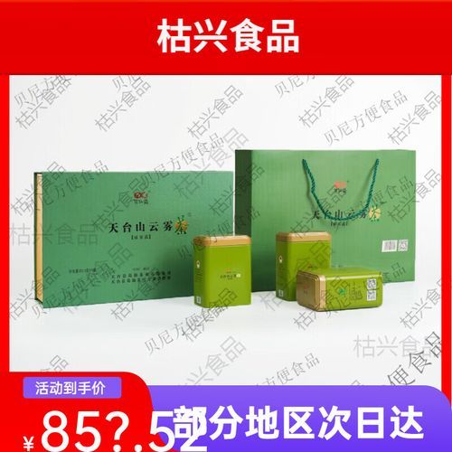 华顶云雾茶多少钱一斤_华顶云雾茶怎么泡-第1张图片-山城妙识