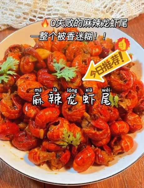 龙虾尾火锅底料怎么做_龙虾尾火锅底料配方-第1张图片-山城妙识